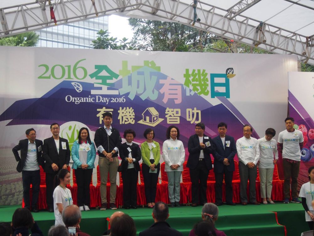 Organic Day 2016 — Food for Good