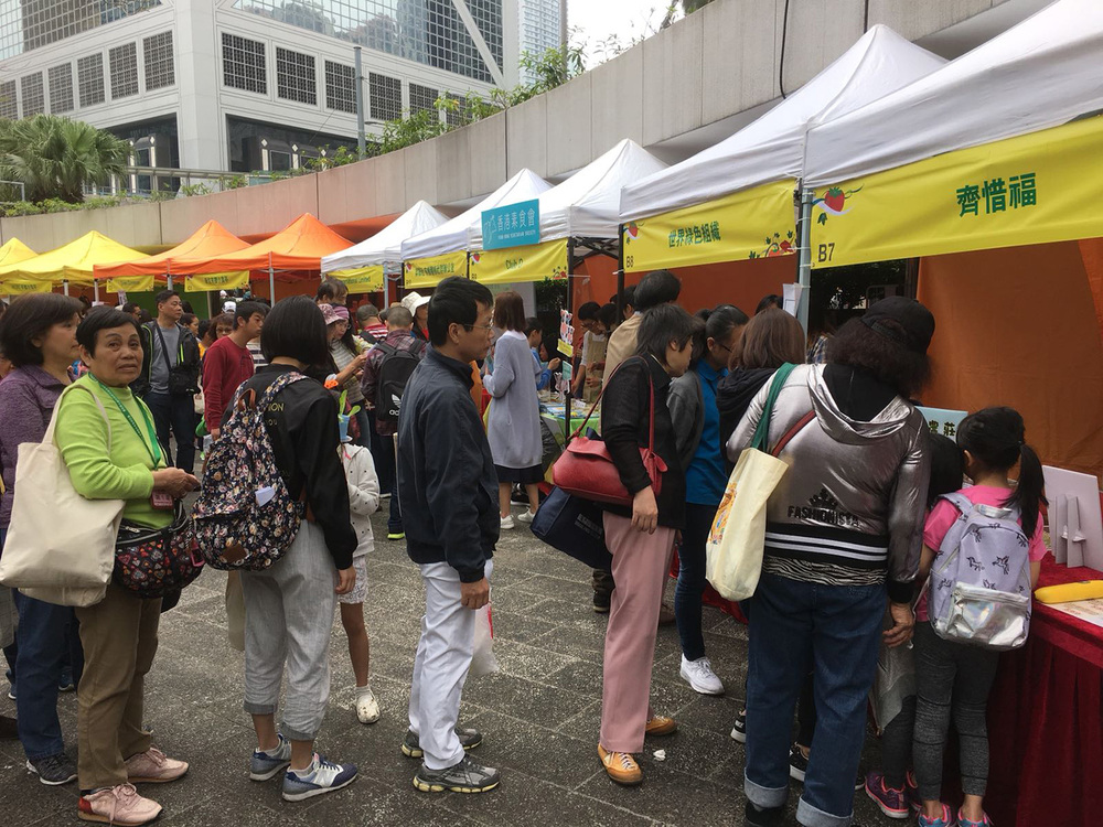 Organic Day 2018 — Food for Good