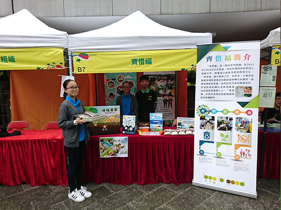 Organic Day 2018 — Food for Good