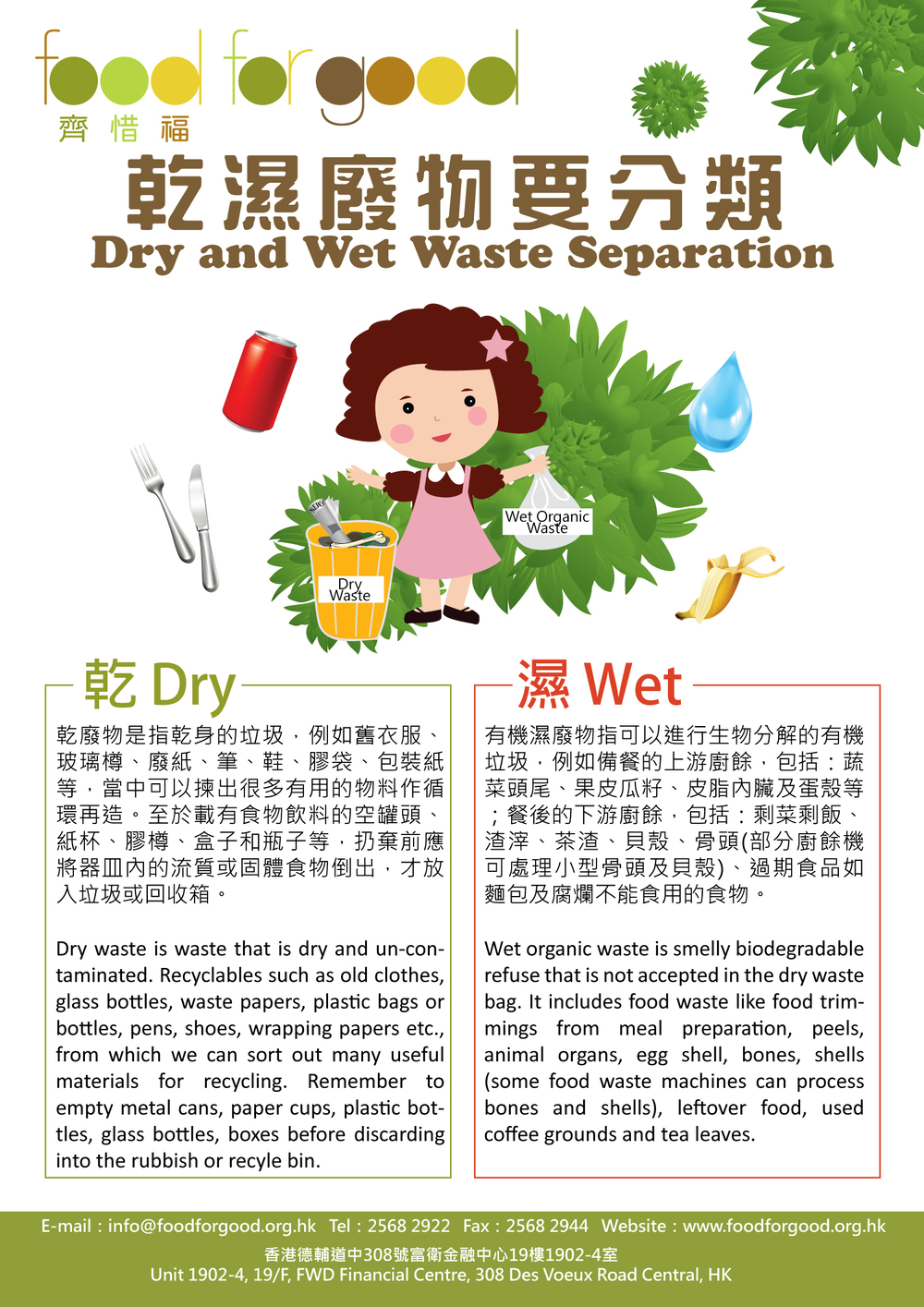 Dry and Wet Waste Separation Leaflet — Food for Good