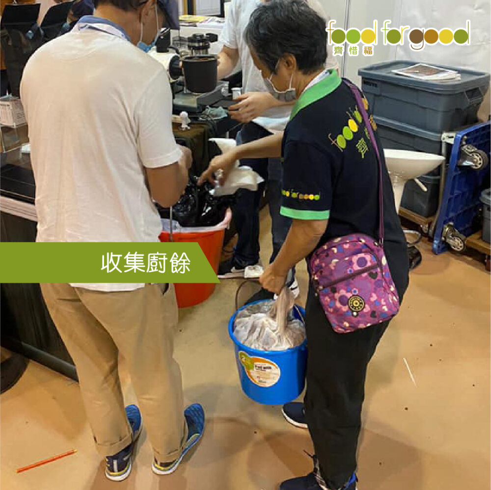 【齊惜福】香港餐飲 x 亞洲高端食品展 (RBHK X Gourmet Asia) 2020 — Food for Good