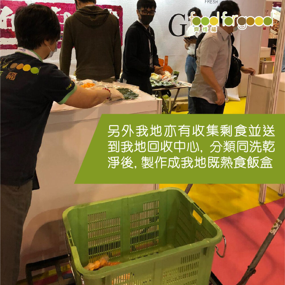 【齊惜福】香港餐飲 x 亞洲高端食品展 (RBHK X Gourmet Asia) 2020 — Food for Good